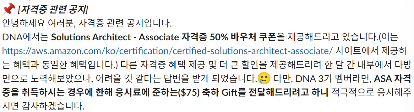 AWS SAA-C02 자격증 합격 후기 | InJongPark